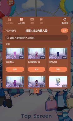 扭蛋人生2完美汉化最新版 扭蛋人生2完美汉化下载v0 86 17玩家游戏网