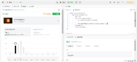 leetcode 1422 分割字符串的最大得分 python3解法） csdn博客
