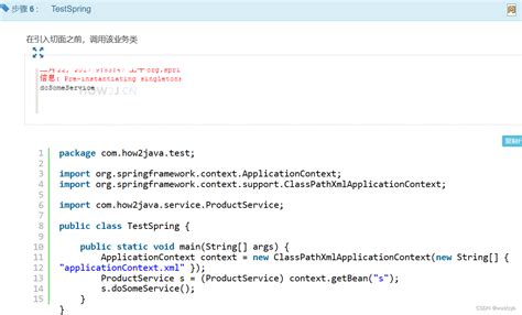 spring aop 面向切面编程、事务管理 编程事务管理 csdn博客