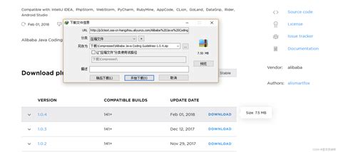 idea安装阿里代码规范插件 idea alibaba csdn博客
