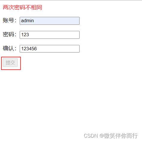 jsp实现密码核对 用jsp判断2次密码是否一样 csdn博客