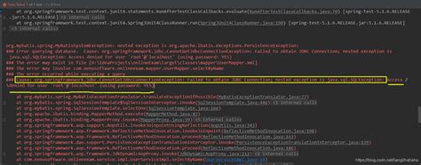 解决springboot mybatis框架“cause org springframework jdbc cannotgetjdbcconnectionexception”问题 csdn博客