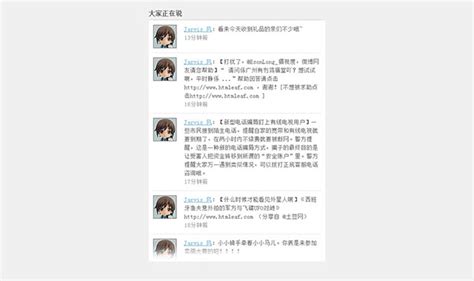 jquery仿新浪微博首页滚动留言板插件 jquery之家 自由分享jquery、html5、css3的插件库