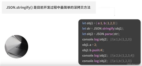 js深拷贝和浅拷贝 csdn博客