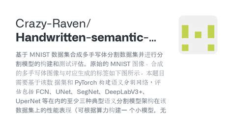 GitHub Crazy Raven Handwritten semantic segmentation 基于 MNIST 数据集合成多