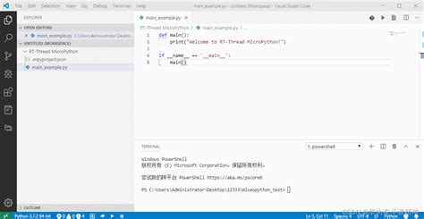 rt thread 软件包 micropython用户手册 micropython 固件开发指南① rtthread micropython csdn博客