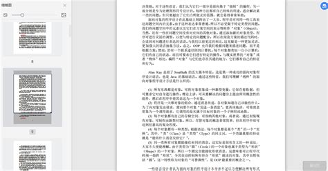 资料下载：java编程思想第五版 pdf