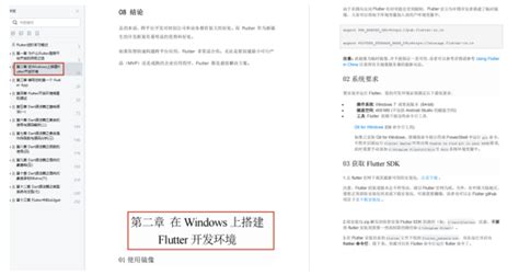 flutter与android混合开发全攻略，flutter真的很重要 android flutter混合开发 csdn博客