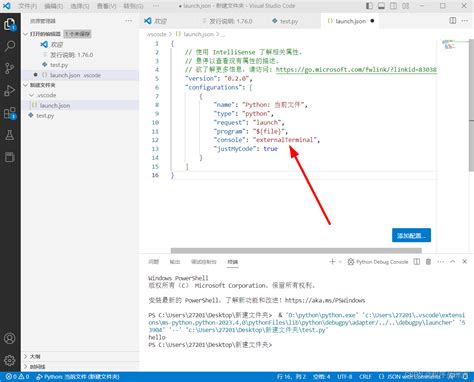 vs code 配置 python 配置 flask 环境及其虚拟环境 vscode flask csdn博客