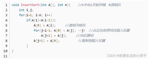 数据结构和算法——【排序】 极客之音