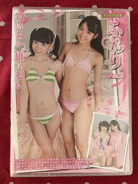 OIMO 655 椎名もも 牧原あゆ ふたり Vol 9 デジタル写真集 アイマックス おいも屋本舗 いもうとアイドル倶楽部 正規品 品 複数