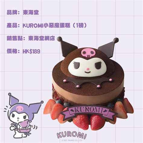 【kuromi商品合集💜】 Sanrio Hong Kong