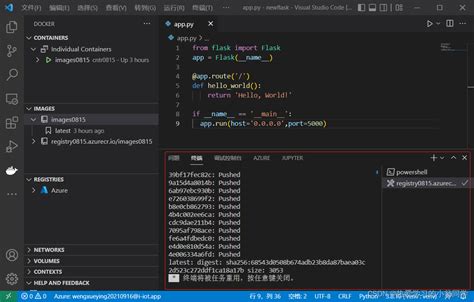 将python项目 flask 打包成docker镜像，部署到微软云 azure docker打包部署flask镜像 csdn博客
