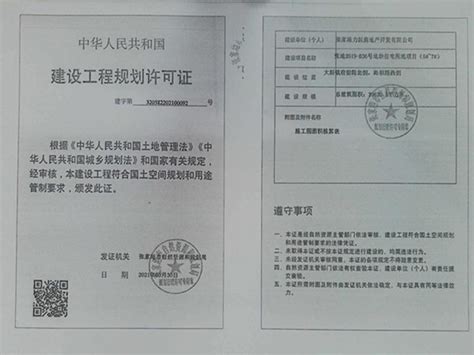 建设工程规划许可证张地2019 B36号地块住宅用地项目5 7 张家港市人民政府