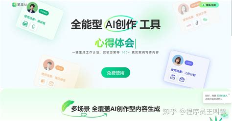 ai写作工具有哪些10款AI写作生成器推荐AI写作神器网站哪家好 知乎