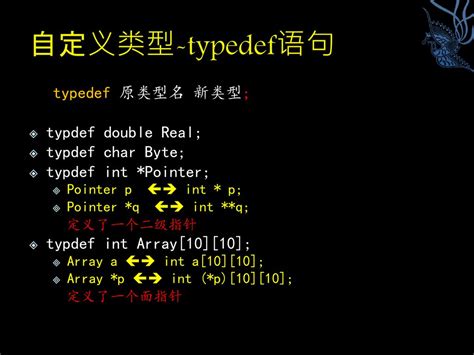 二维数组的指针表示 与复杂的指针例子 专题研讨课之三 ppt download