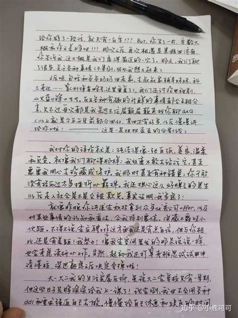 怎样写给好朋友一封真挚的信 知乎