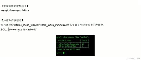 mysql锁机制 csdn博客