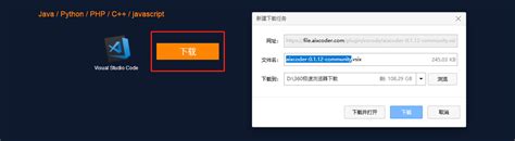 vscode 代码补全工具之aixcoder csdn博客