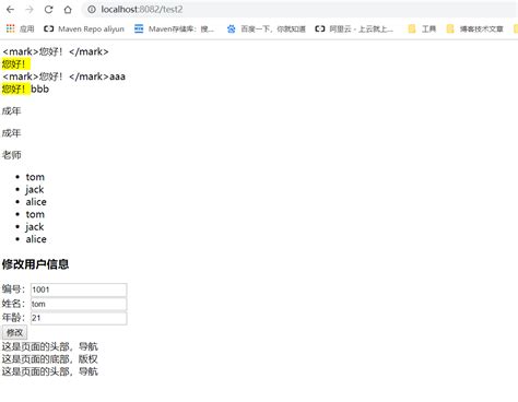 springboot 之 web 使用 thymeleaf 模板 腾讯云开发者社区 腾讯云