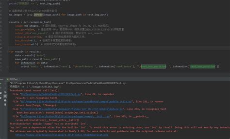 module numpy has no attribute int VipSoft 博客园
