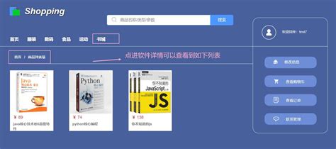商城购物系统设计与实现（java毕业设计 ssm项目）「建议收藏」 腾讯云开发者社区 腾讯云