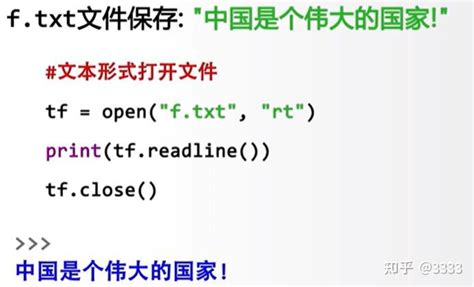 python语言程序设计 week 7 文件和数据格式化（mooc北京理工大学） 知乎