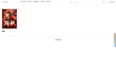 基于springboot vue实现的在线小说阅读系统 csdn博客