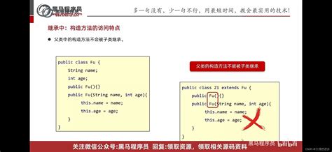 子类 到底能继承父类的哪些内容调用哪些内容 子类继承父类 csdn博客