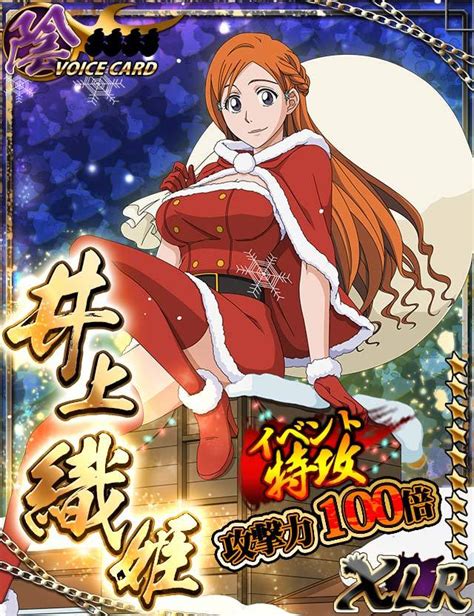 Inoue Orihime Bleach Bleach Bankai Battle Christmas Official Art 1girl Boots Breasts