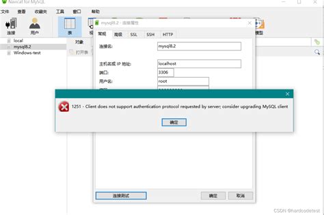一行命令解决数据库报错client does not support authentication protocol requested by server；consider