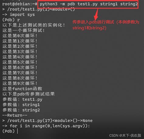 linux下c c 的gdb工具与python的pdb工具常见用法之对比 pdb gdb csdn博客