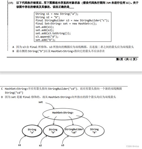 java中可变与不可变类型 java引用对象 还分 可变 不可变 csdn博客