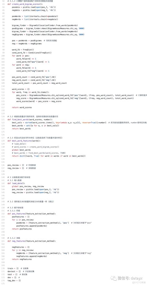 找到源码了！使用python 机器学习方法进行情感分析 详细步骤 51cto博客 python情感分析代码