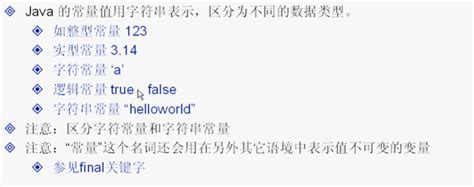 java基础学习之 1 标识符、关键字、数据类型 走丢的蜗牛 博客园