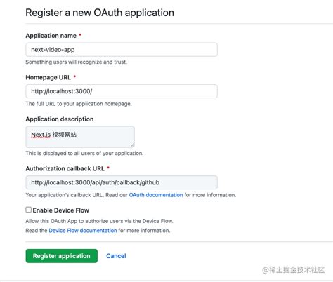 使用 nextauth js 给 next js 应用添加鉴权与认证 掘金