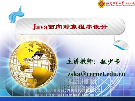 第1章 java语言概述 word文档在线阅读与下载 无忧文档
