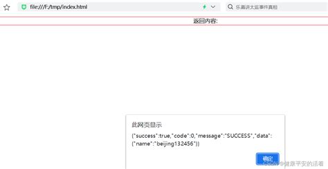 springboot整合jquery实现前后端数据交互 springboot jquery csdn博客