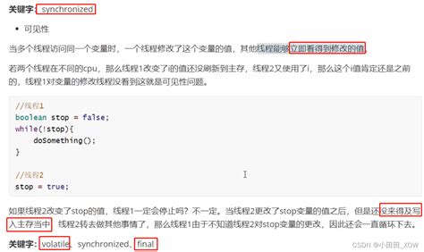 java八股文面试[多线程]——并发三大特性 原子 可见 顺序 csdn博客