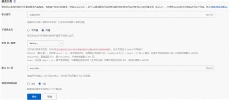 如何使用react及静态网站托管功能部署单页应用 对象存储 oss 阿里云