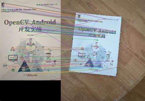 opencv4 4 中sift特征匹配调用演示 腾讯云开发者社区 腾讯云