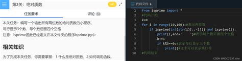 头歌python实训作业实验十函数 头歌实验十 csdn博客