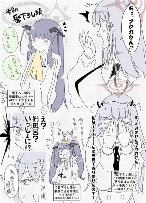 ブルアカ描きま人間 土曜西ひ23b Seigo Archive さんのイラストマンガ作品まとめ 196 件 Twoucan
