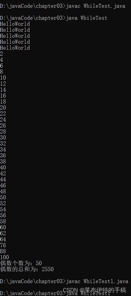 java流程控制—while循环的基本使用 javawhile循环 csdn博客