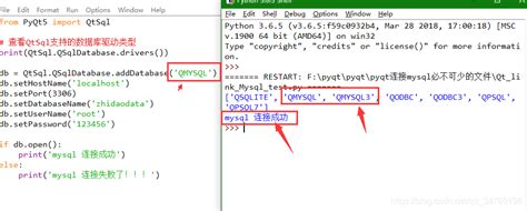 pyqt5使用qsqldatabase类连接mysql的坑：qmysql driver not loaded pyqt5 qsqldatabase qmysql driver not