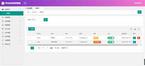 【全新版】java springboot mysql大学生综合素质测评（源码 论文） 代码 当牛作码