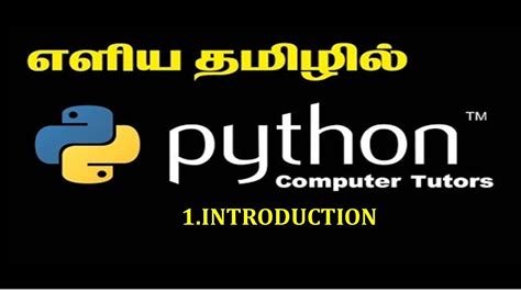 python programming introduction tamil tutorial problem solving and python programming youtube