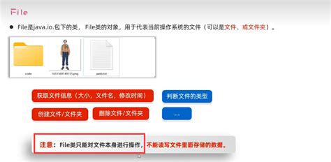java文件流大家族（通俗易懂，学习推荐版，很详细）——操作文件本身和文件中的数据 java 流文件 csdn博客