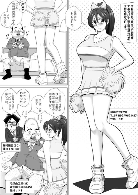 エロ人妻のあぶない寝取られ接待 ゲス工場長編 ファルコン115 DOJINDB 同人DB