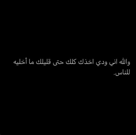 Pin On My Save Cool Words Arabic Quotes Words